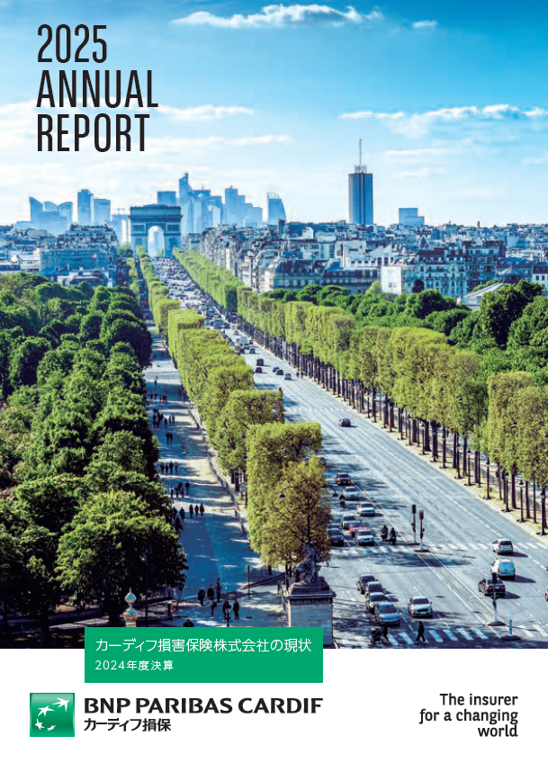 ディスクロージャー誌を発行しました - BNP Paribas Cardif Japan Non Life